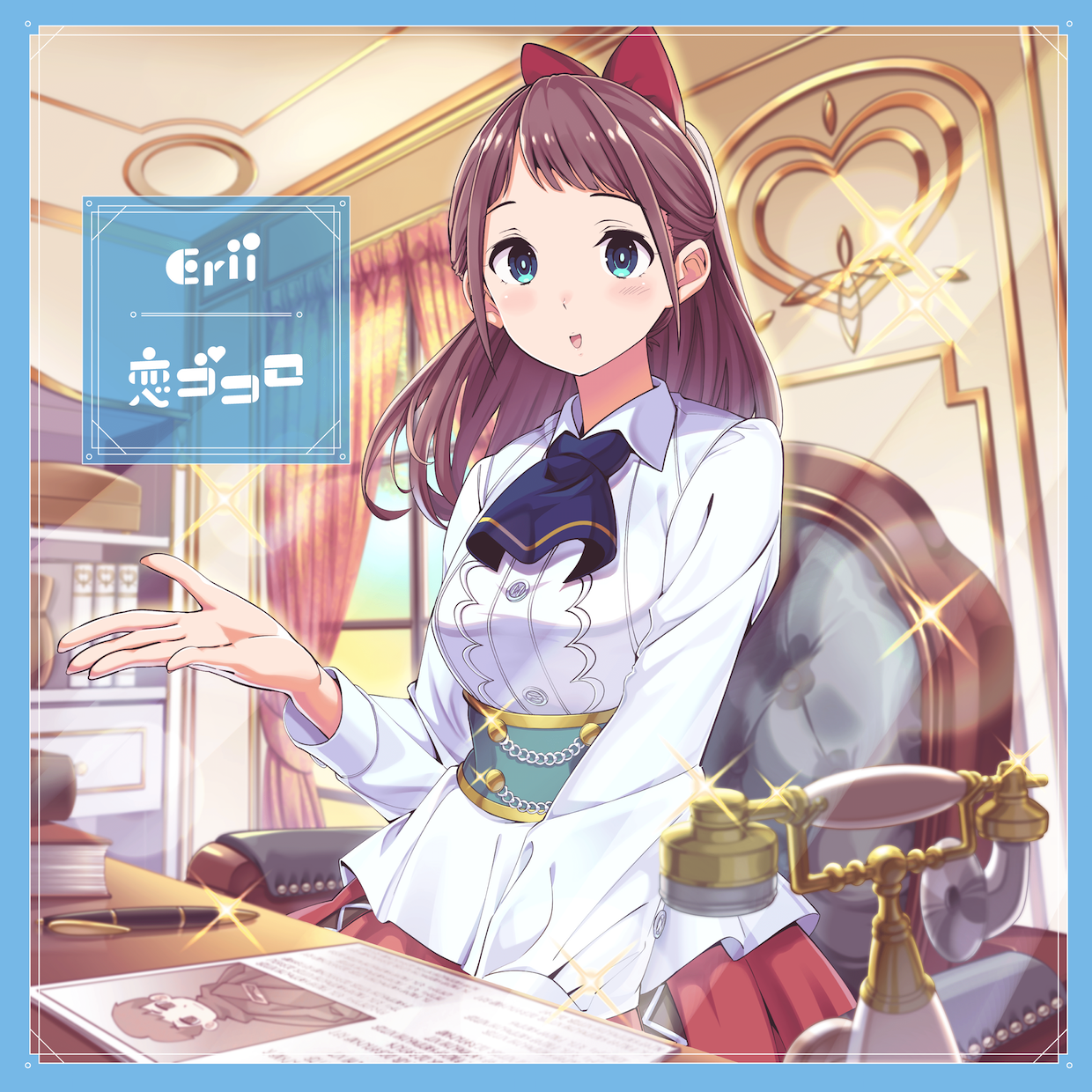 【声グラ限定】9月30日発売のErii（山崎エリイ）3rdシングル『恋ゴコロ』インタビュー | seigura.com