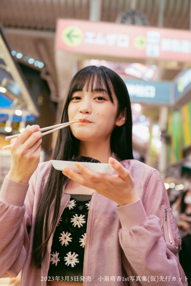 小泉萌香1st写真集 きみやすみ | seigura.com