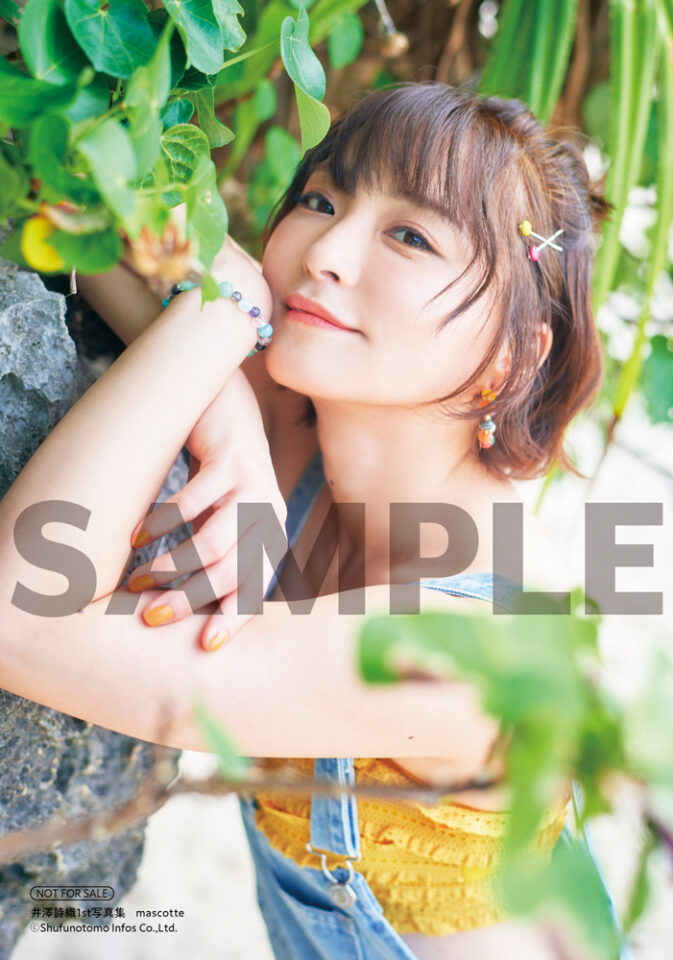 井澤詩織1st写真集 mascotte | seigura.com