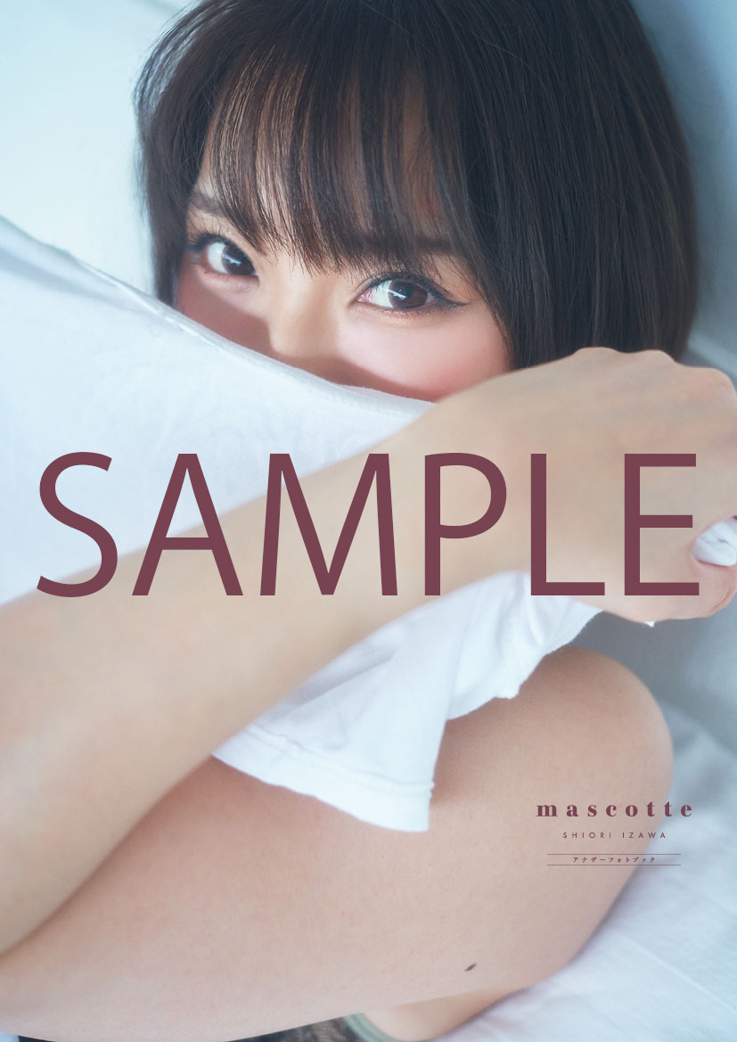 井澤詩織1st写真集 mascotte | seigura.com