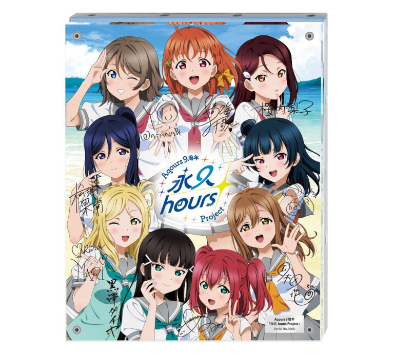 『ラブライブ！サンシャイン!!』Aqours 9周年プロジェクト始動！9人最後のワンマンライブ〝フィナーレライブ″開催決定!! | seigura.com